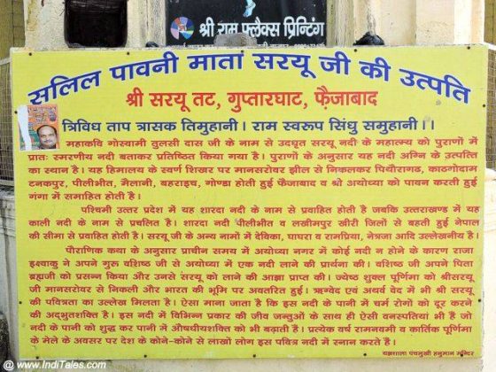 Ayodhya - Travel Guide To City Of Ram & Ramayan - Inditales