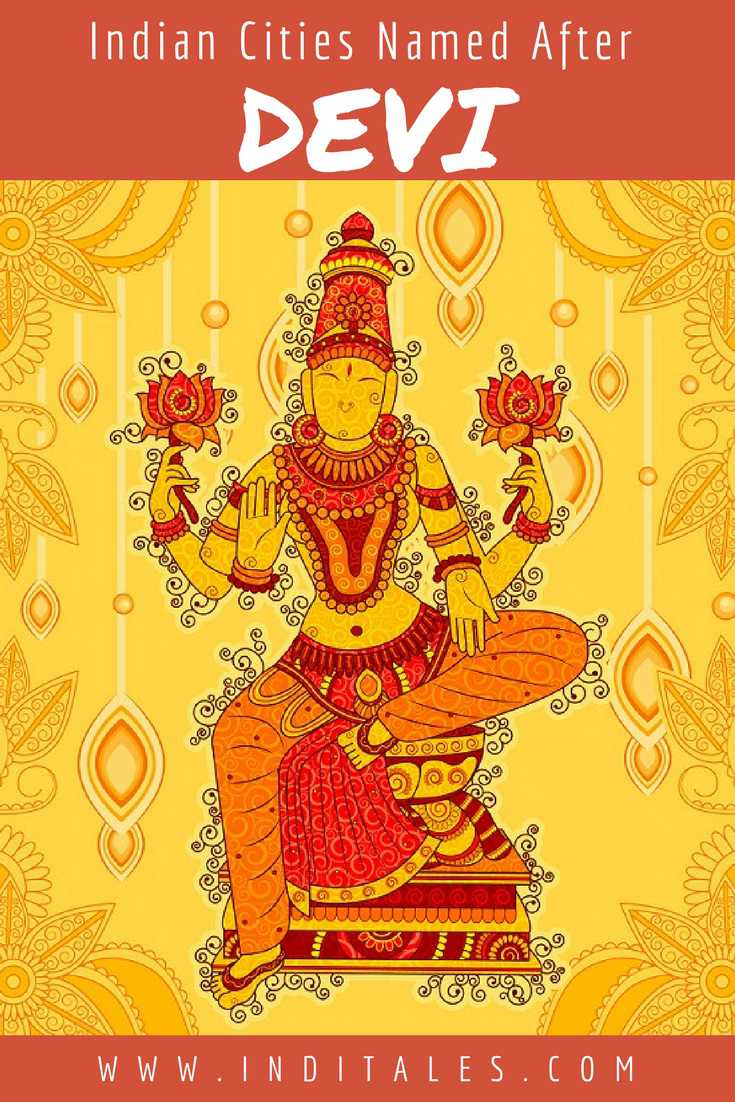 50 Indian Cities Named After Devi Or Goddess - Inditales