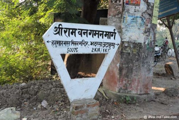 Nandigram Ayodhya – Where Bharat Lived for 14 Years - Inditales